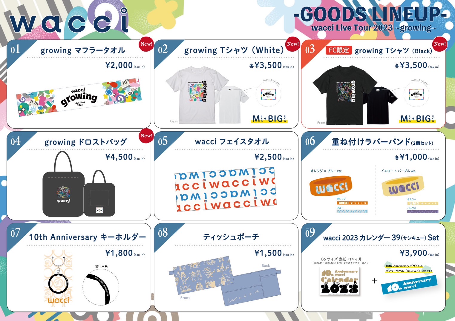 wacci荘｜CONTENTS詳細